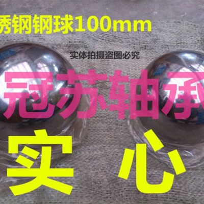 速发不锈钢01材质钢球直单140mm径粒约5.46公斤防水健身球防锈球