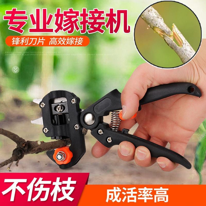 好货嫁接刀多功能嫁接机苗木果树嫁接工具修枝嫁接机芽接刀嫁接器