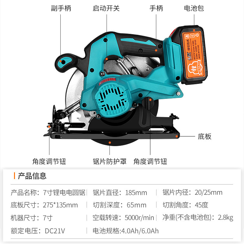 好货木工电圆锯充电式手提电锯家用锂电切割机圆盘锯电动板材切割
