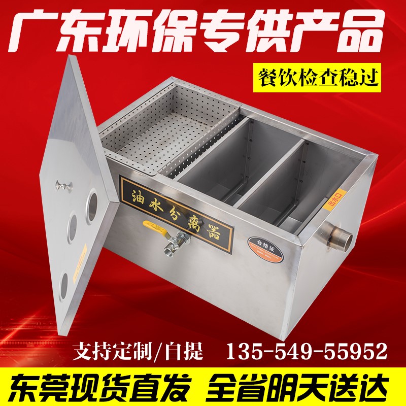 好货环评认证油水分离器饭店餐饮厨房油污过滤器304不锈钢地埋隔