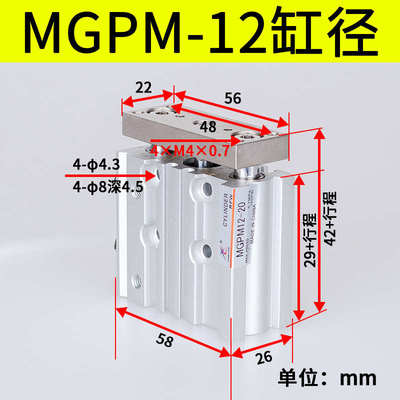 星辰气动三轴气缸MGPM12/16/20/32/40/63-10/15/25/30/50/75/100