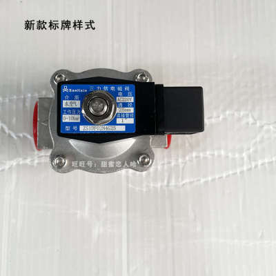 Sanlixin三力信常闭ZS1DF13N4G25电磁阀ZS1DF02N4G25价直销厂