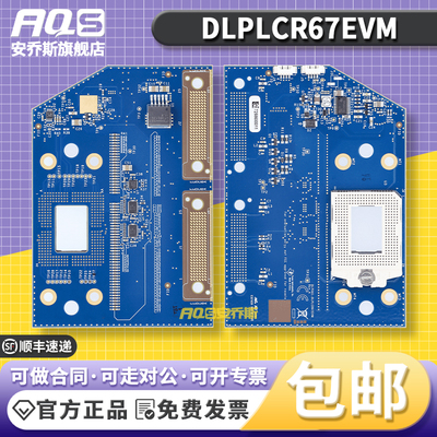 TIDLPLCR67EVM开发板套件