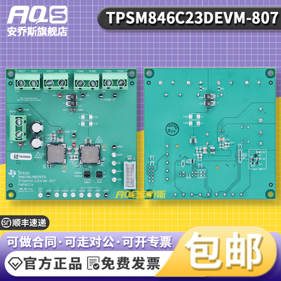 TITPSM846C23DEVM-807开发板套件