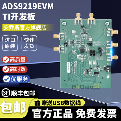 ADS9219EVM数据转换IC开发板工具