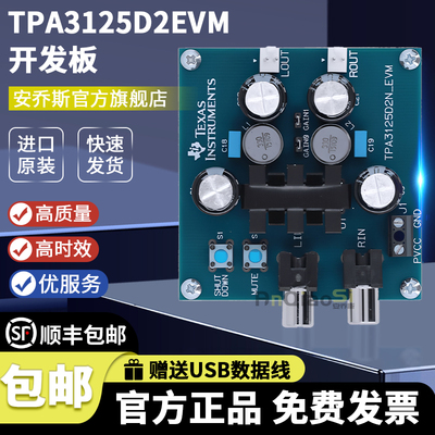 TPA3125D2EVM开发板评估板模块