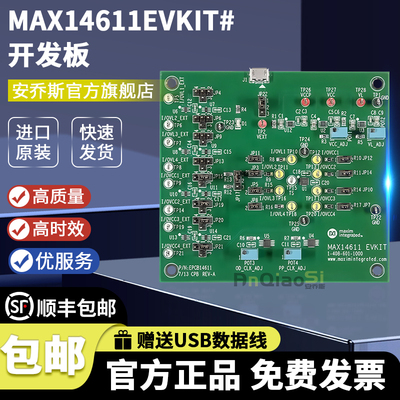 MAX14611EVKIT#开发板接口评估板