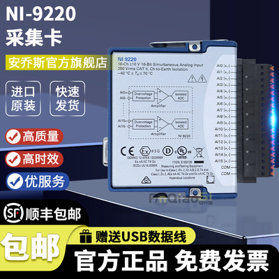 NI-9220电压输入模块测试器材