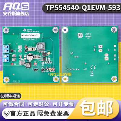 TITPS54540-Q1EVM-593开发板套件