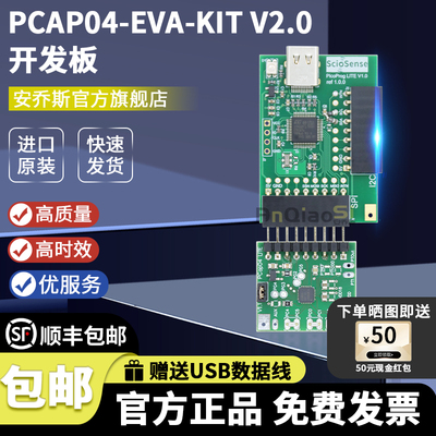 电容数字转换器接口评估板开发