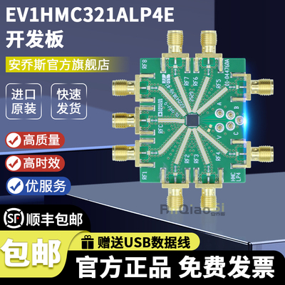 射频开发板工具开关SP8T0-8GHz
