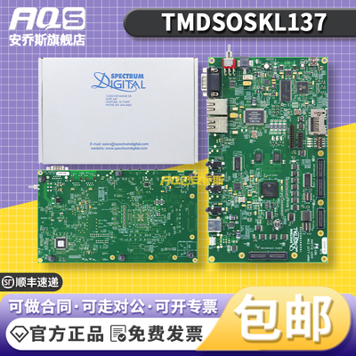 TITMDSOSKL137开发板模块