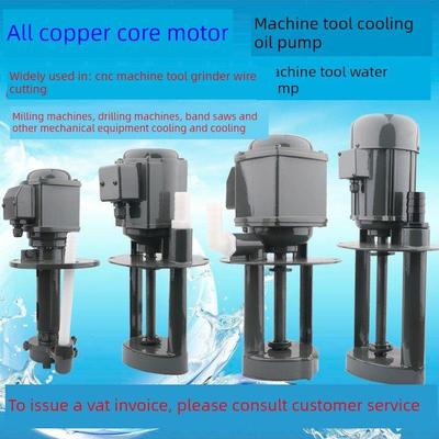飞佳单台三摄像床油泵机床水泵循环冷却泵40W/90/120/250/Db/Ab/J