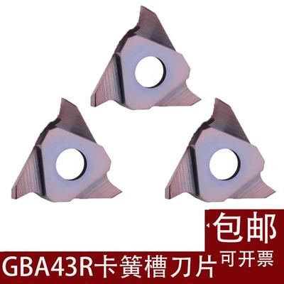 三角形三头立装卡簧槽刀片GBA43R100 200不锈钢刀粒150浅槽刀片