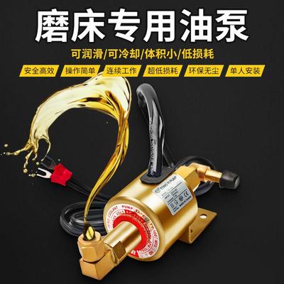 平面磨床电磁油泵110V220V电磁泵电子自动供油抽油润滑泵机床配件