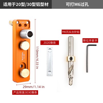 速发孔单铝孔材打孔器20040铝型打型辅助器垂直开孔沉头钻头