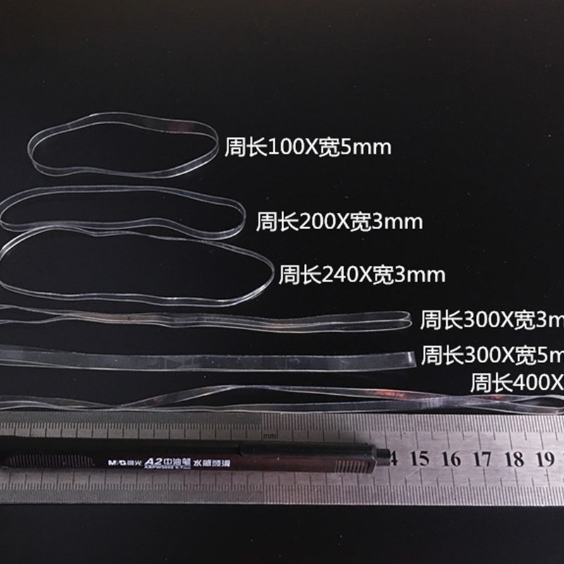 透明橡皮筋耐高温橡胶圈 t抗老化牛皮筋 透明皮套皮圈透明皮筋橡