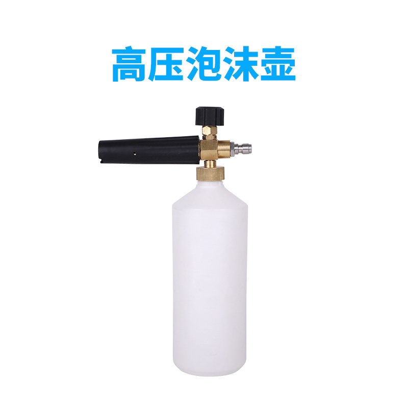 pa高压清洗机洗车机刷车泵水枪泡G沫壶喷泡沫机套装喷壶家用