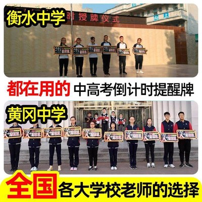 磁贴高考倒计时提醒牌日历2024年中考励志距N离倒数天数挂历100天