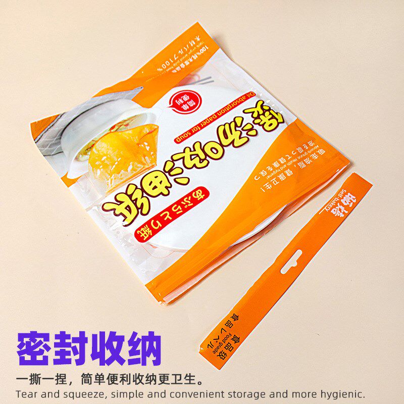 【下单立减60】厨房吸油纸食物专用厨L房煮炖喝汤煲汤用去油膜