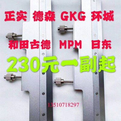 速发DEK 正实刮GKG 和古田德MPM 德森 环城全自动锡膏印刷机 刀刮