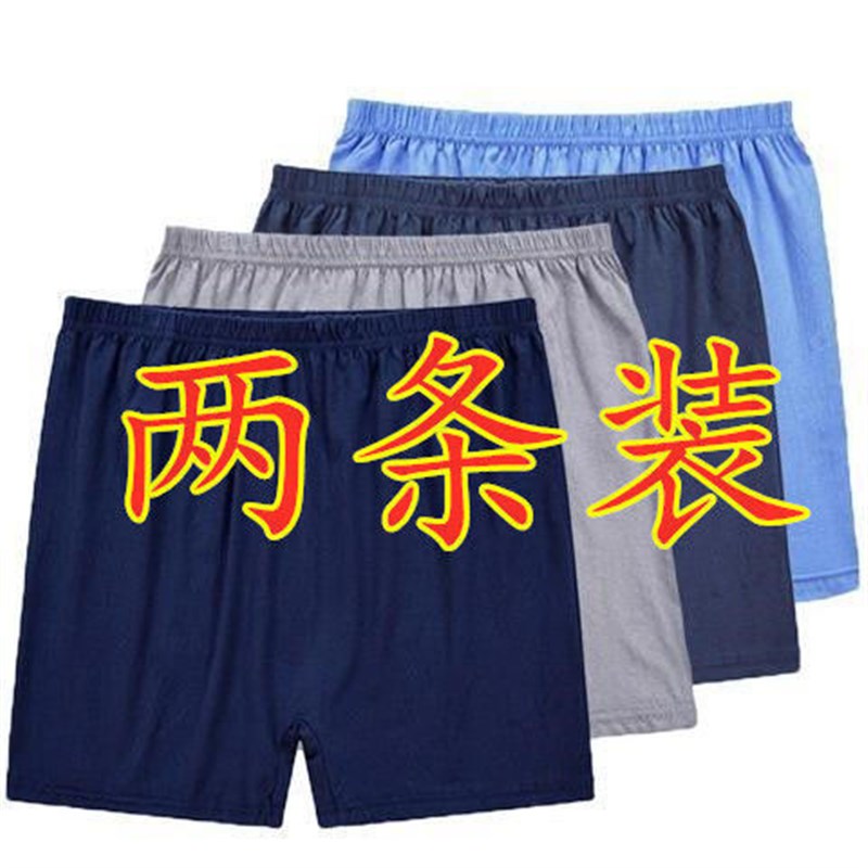 现货速发男士棉内裤平角宽松透气肥佬裤衩爸爸加大码中年四角高腰