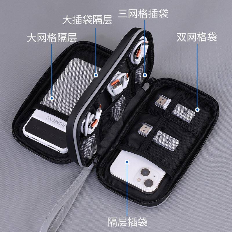 便携双层精英数码收纳包旅行电子配件数据线充电器电源u盘整理袋