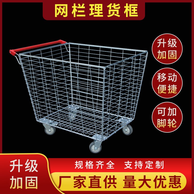 移动理货框家用金属推车仓库搬运超市理货K物流台车收纳储物手推