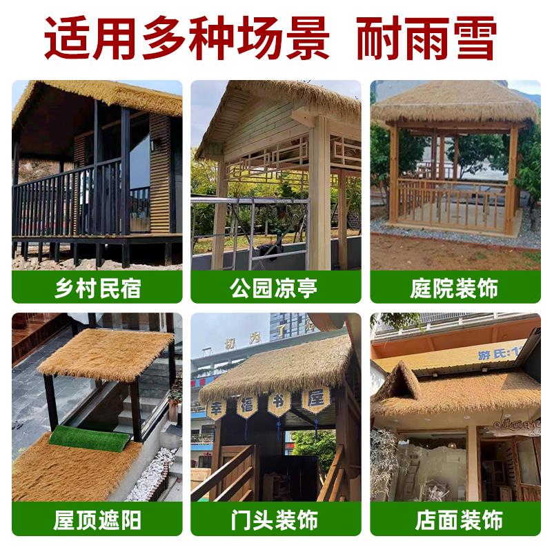 防水仿真茅草隔热塑料毛草屋顶稻草农家乐景区凉亭T庭院地毯式装