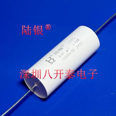 0.01uF 10000V DC 103 10KV 10nF 15KV 4000Vac 轴向高压薄膜电容