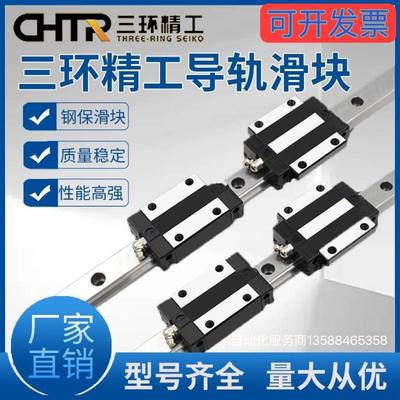 三环精工CHTR精密直线 线滑块导轨TRH15/20/25/30/35/45B/AC/TRHG