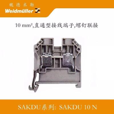 原装正品魏德米勒接线端子排 SAKDU 10导轨端子1124230000 10平方