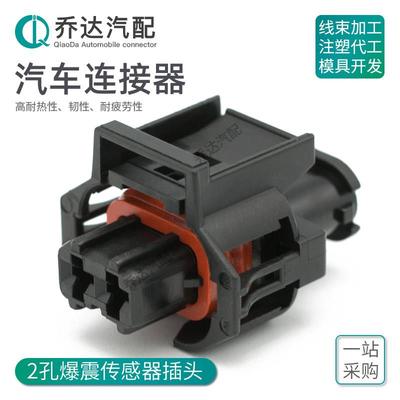 936059-1 起亚狮跑赛拉图爆震传感器插头 2孔TE型汽车防水连接器