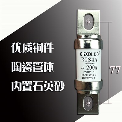 RGS4A 快速熔断器 660V 690V 125A 150A 160A 175A 200A 保险丝