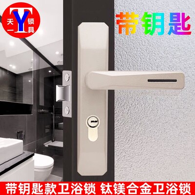 带钥匙卫浴门锁 卫浴锁改装带钥匙 钛镁合金门锁 铝合金Z锁0808