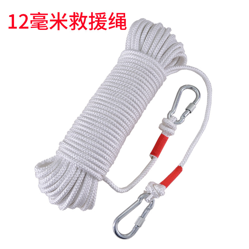安全绳救a生家用战备救生绳速降绳索防护安全户外防护绳缓降器套