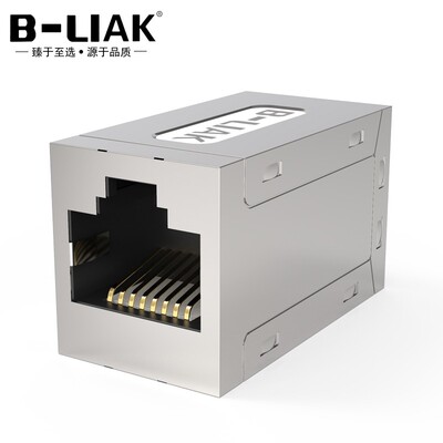 B-LIAK超六类网线对接头屏蔽万兆6A超六类网络连接转接器RJ45直通