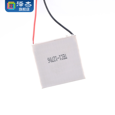 TEC1-12706 中等款/优质款半导体制冷片 12V大功率40MM 电子饮水