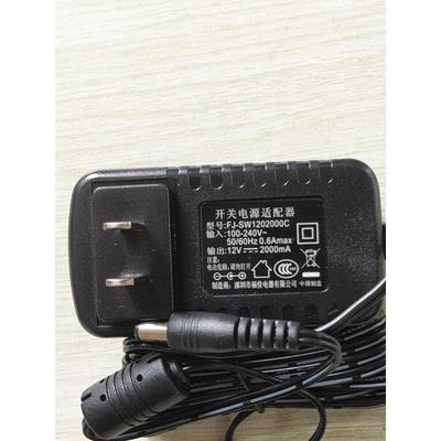 原装深圳福佳12V1500MA开 关电源配接器12V2000MA充电器 稳压器