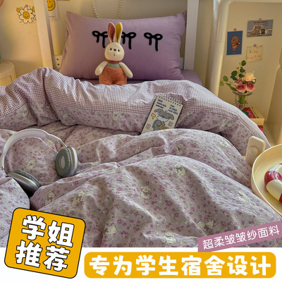 2026新款纯棉四件套床品
