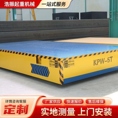 出售地平车大载重量电动遥控无轨多吨位地平车车间重型货物搬运车