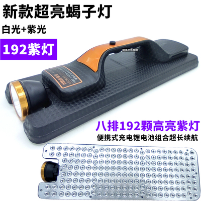 速发强光照子蠍灯超亮紫光灯可充电大功率手提式专用灯户外验钞豆