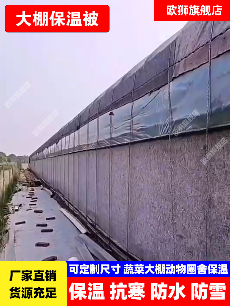 大棚保温棉隔热棉保温材料种植大鹏养殖防寒毛毡被毯子士工布保暖