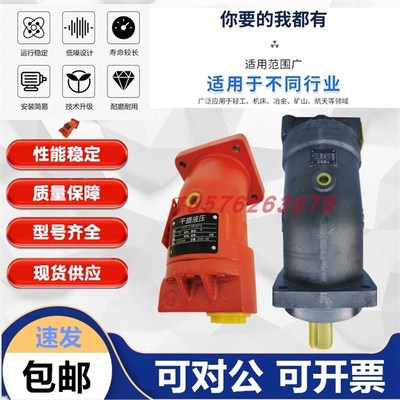 A2F2a8R2P3A2F12R4P4斜轴式柱塞泵马达 A2F23R3P3  L2F10R 45R 55