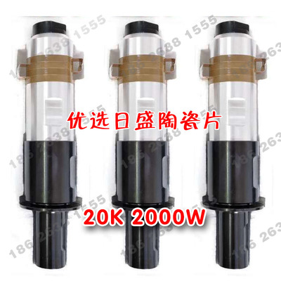 超声波换能器20K/2000W/15K/2600W/3200W/4200W/T18K/28K振子震子