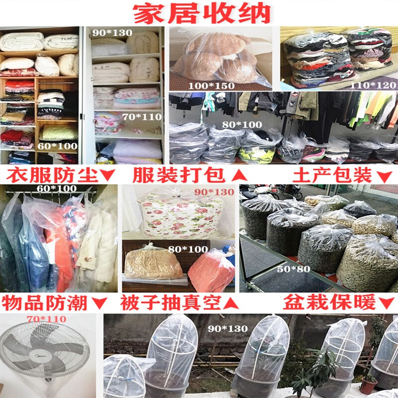 好货塑料袋子大号透明pe平口袋加厚打包收纳防潮薄膜袋包装袋超厚