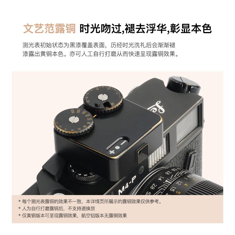 好货TTArtisan/铭匠光学测光表93克 胶片相机测光仪适用福伦达徕