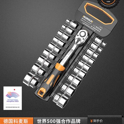 速发科工斯棘轮套筒扳多功能套筒套装快具扳手套管外六角修车麦速