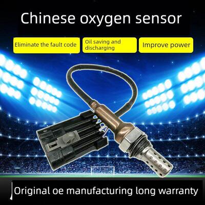 适用中华骏捷frv酷宝fsvh330v3v5v6h530h220h230前后氧传感器原厂