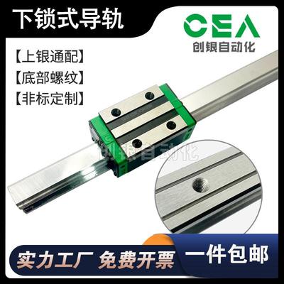 下锁式导轨HGR EGR 15T 20T 25T 30T 35T定制吊装倒装螺牙直线 线